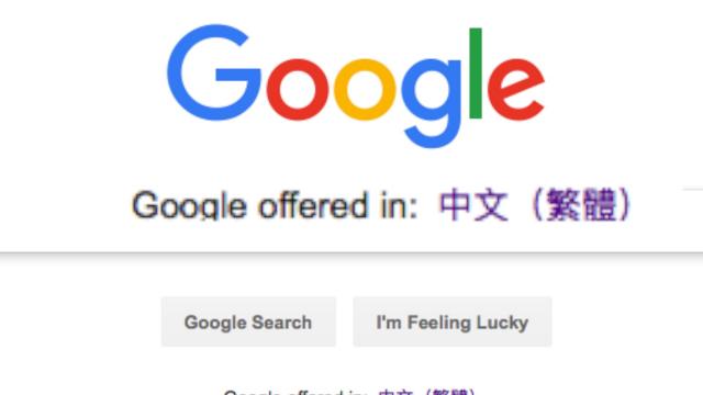 Google Chinese Search Engine Links Searches To Phone Numbers | MRCTV